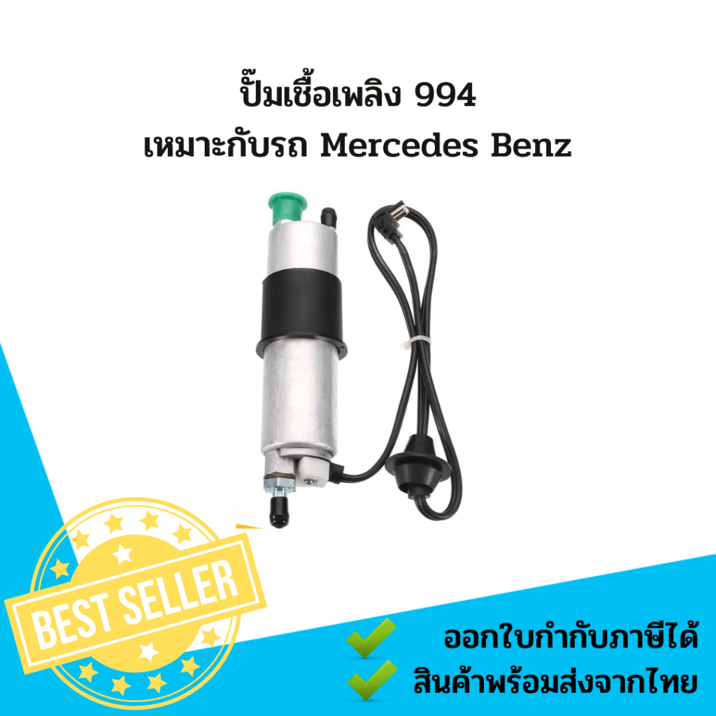 ปั๊มเชื้อเพลิง 994 ปั๊มแรงดันสูงเหมาะกับรถ Mercedes Benz W202 A208 ...