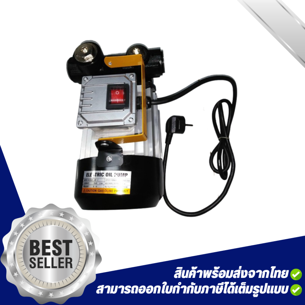 เครื่องดูดน้ำมันพร้อมมิเตอร์แบบธรรมดา รุ่น JYB 60ลิตร 220V ใช้กับน้ำมันทุกชนิด (ยกเว้นน้ำมัน ...